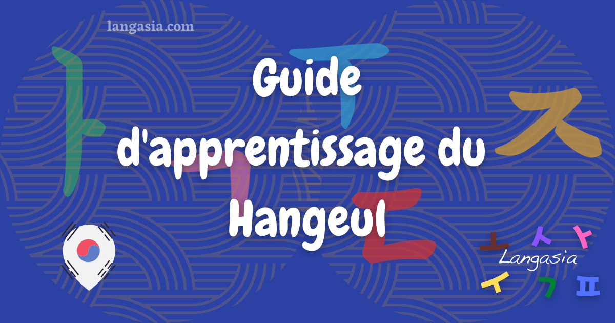 Guide d'apprentissage du hangeul | Langasia